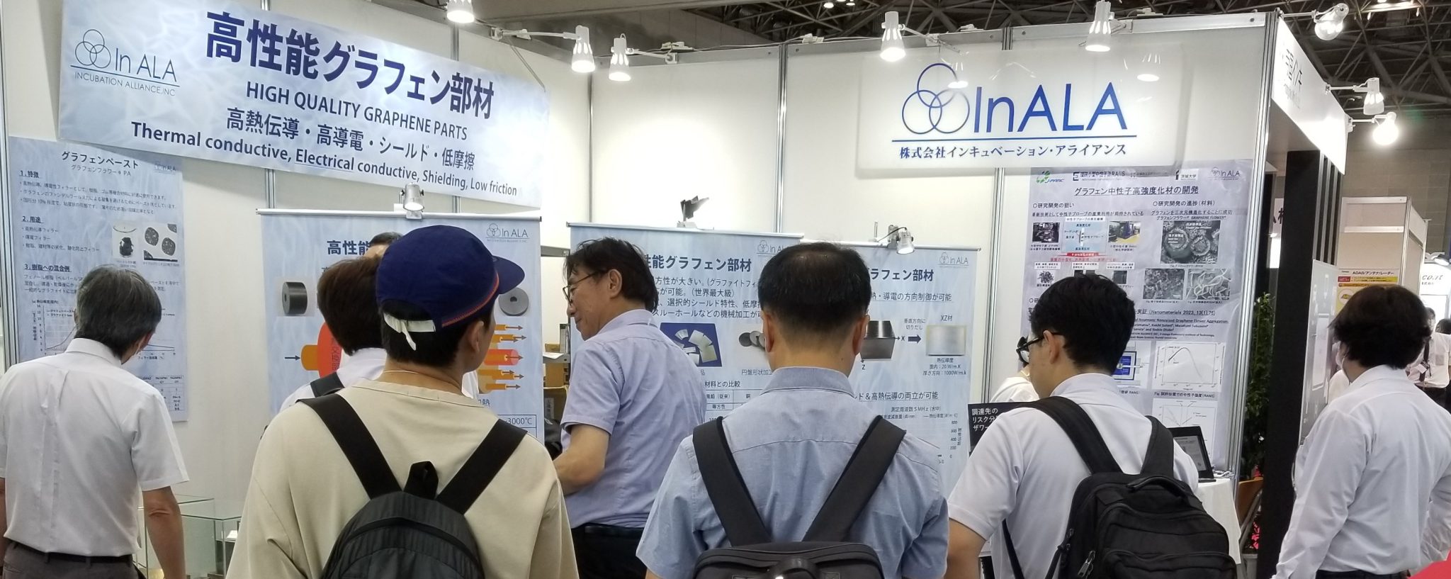 Thank you for visiting us at the “TECHNO-FRONTIER 2023 Exhibition” | INCUBATION ALLIANCE, INC.